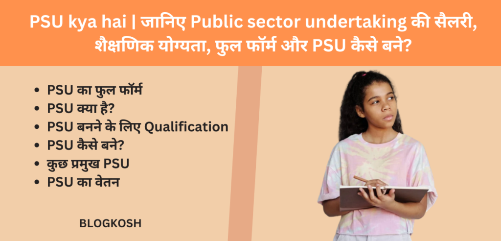 PSU kya hai | जानिए Public sector undertaking की सैलरी, शैक्षणिक ...